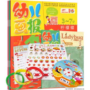 幼儿画报套装（2017年7-8月+Ladybug增刊）
