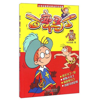 百变马丁15 新版