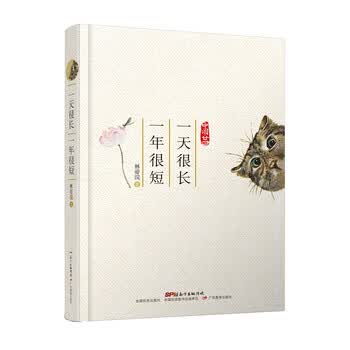 中国·廿四：一天很长，一年很短（节气手账）