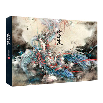 洛煌笈（数艺设出品）