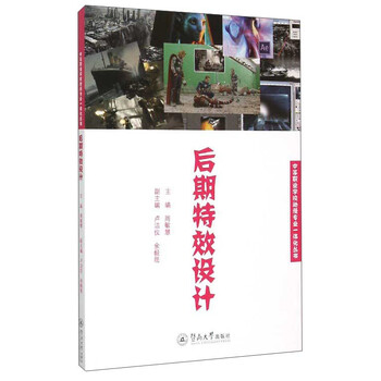 后期特效设计