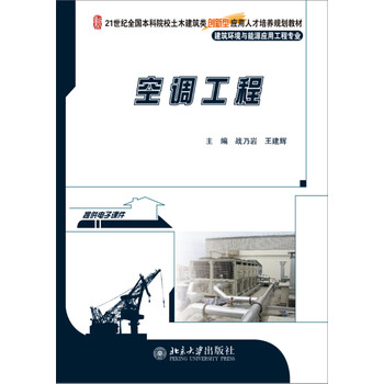 空调工程