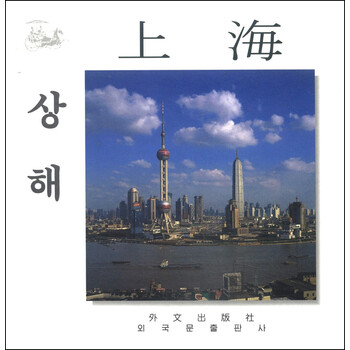 上海（日韩文）