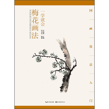一学就会梅花画法