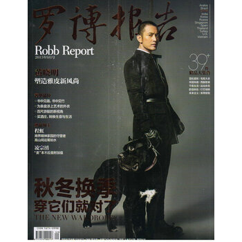 罗博报告（2015年9月号）