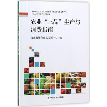 农业