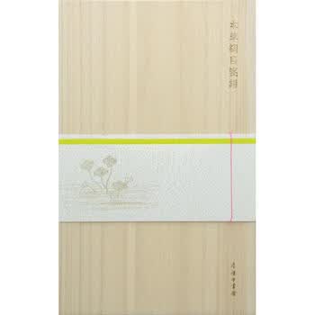 本草纲目笺谱