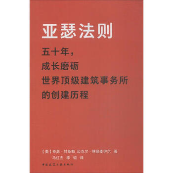 亚瑟法则  室内设计书籍入门自学土木工程设计建筑材料鲁班书毕业作品设计bim书籍专业技术人员继续教育书籍
