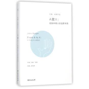 A致X