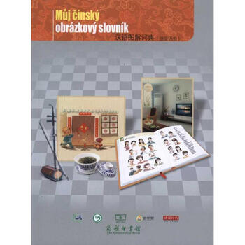汉语图解词典(捷克语版)