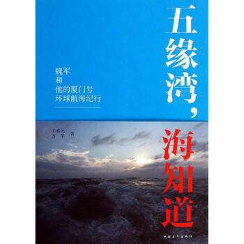 五缘湾,海知道