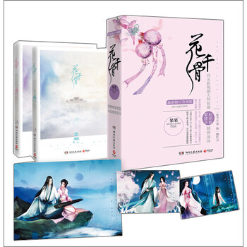   花千骨9787540467777湖南文艺