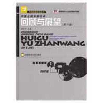 中国金融体制改革回顾与展望(第6届)