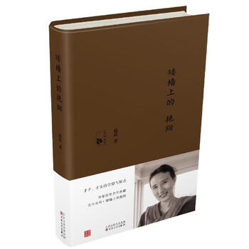 矮墙上的艳阳