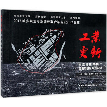 工业更新
