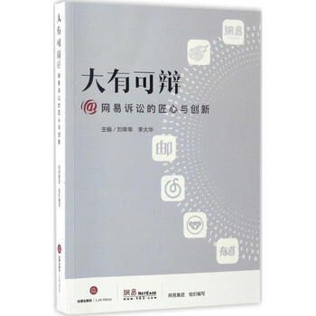 大有可辩