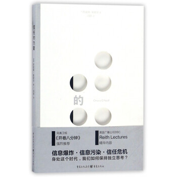 信任的力量