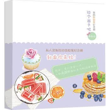 甜品控