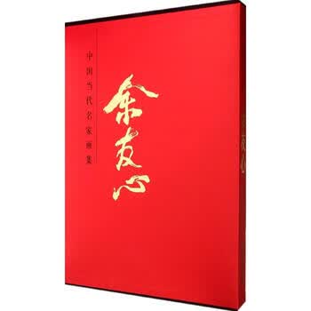 余友心