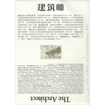 建筑师 (166)
