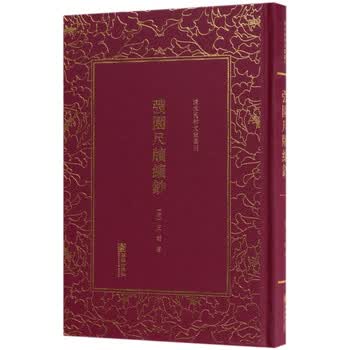 弢园尺牍续钞(精)/清末民初文献丛刊