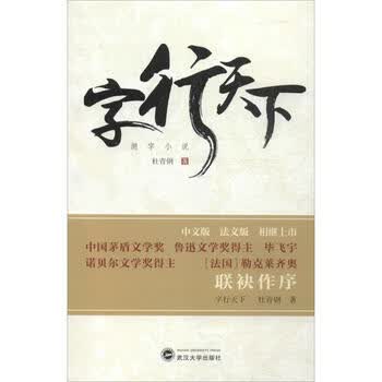 字行天下