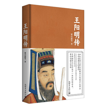 王阳明传区域包邮