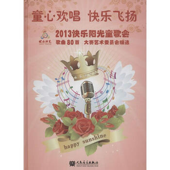 童心欢唱 快乐飞扬