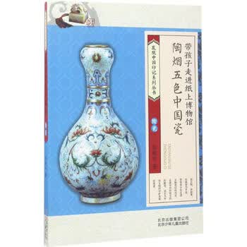 陶烟五色中国瓷
