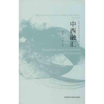 中西融汇