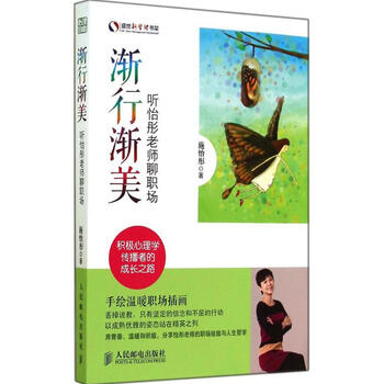 渐行渐美