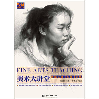 素描头像阶梯训练