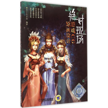 绝对现场