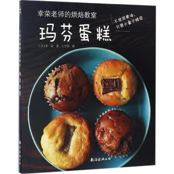 幸荣老师的烘焙教室