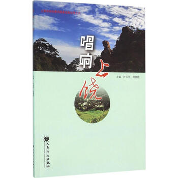唱响上饶