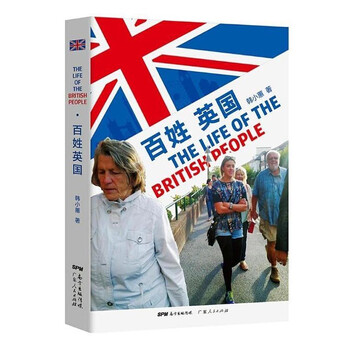 百姓英国 文化 书籍