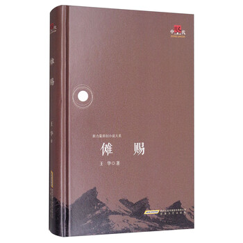 正版 傩赐9787539662015
