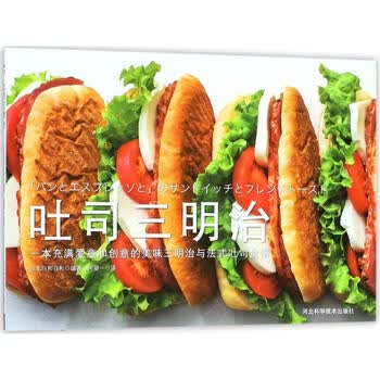 吐司三明治