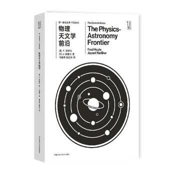 物理天文学前沿/书籍/科普读物/天文航天