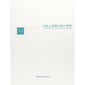 正版 中国人民银行统计季报总第84期9787504983077