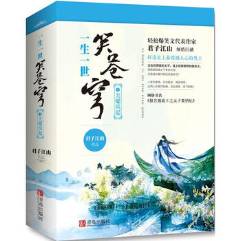 一生一世笑苍穹(1)天曜凤起