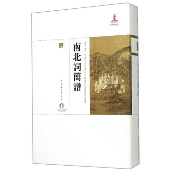 中国戏曲艺术大系：南北词简谱