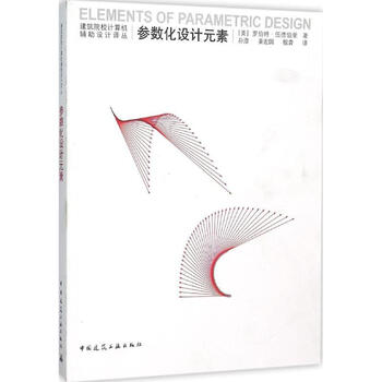 参数化设计元素