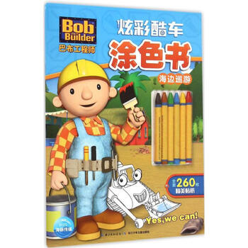 海边巡游 幼儿图书 早教书 故事书 儿童书籍