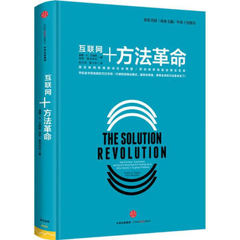 方法革命