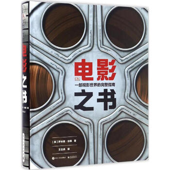电影之书
