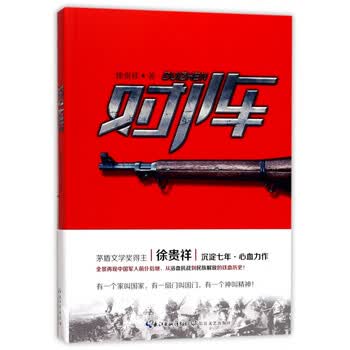对阵