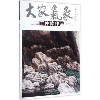 丁仲修作品