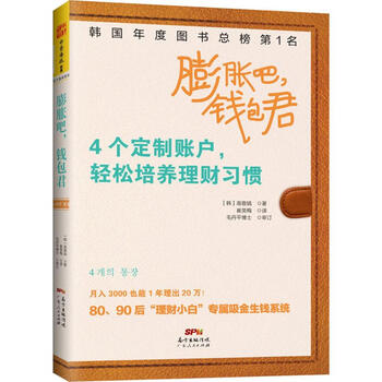 膨胀吧,钱包君