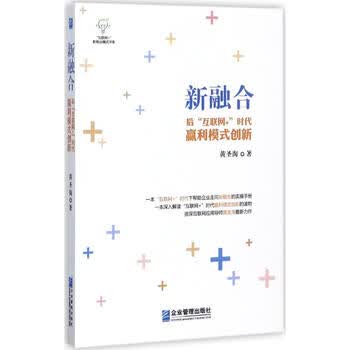 新融合